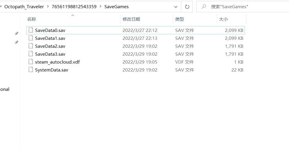 如何替换八方旅人XGP存档至steam - 哔哩哔哩