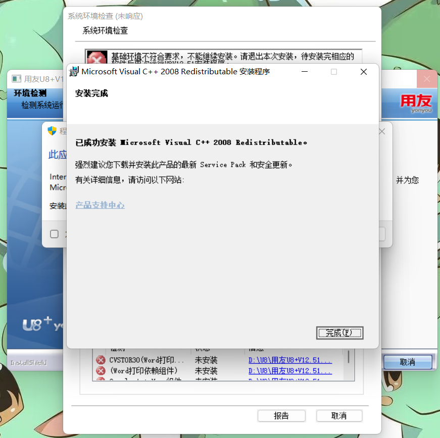 WIN10/WIN11安装用友U8v10.1及早期版本方法 - 哔哩哔哩
