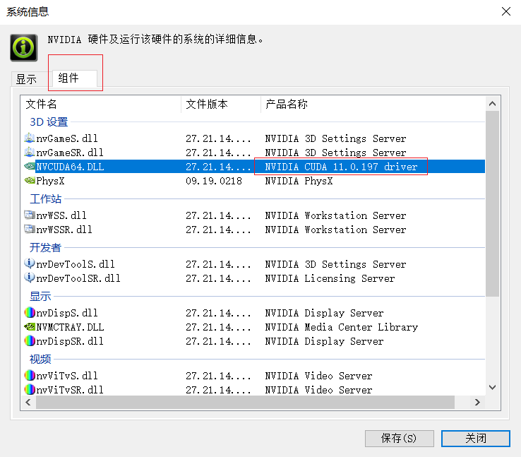 CUDA入门（一）：CUDA11.0+VS2019+WIN10环境配置 - 哔哩哔哩