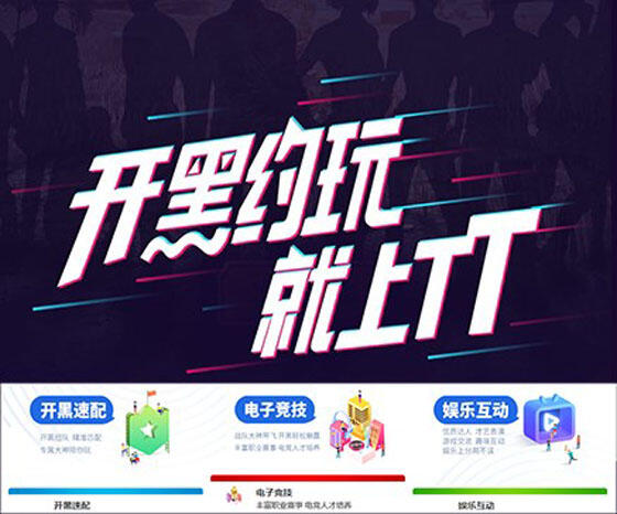 蓄谋已久的新军TTG.XQ 未来能否颠覆KPL格局 - 哔哩哔哩