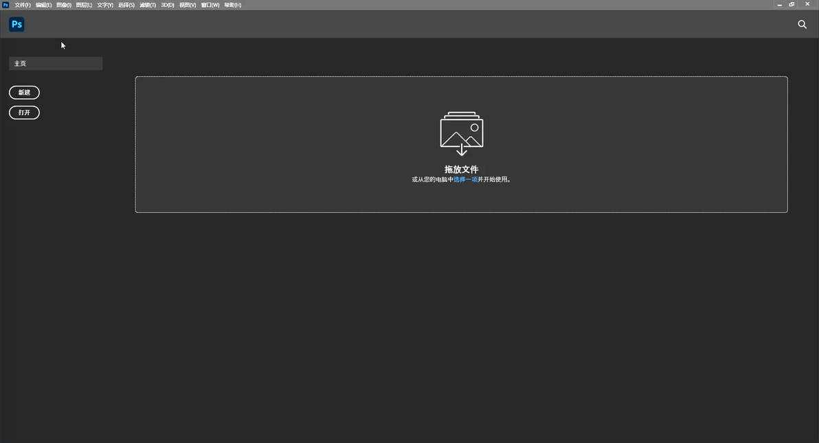 PS2021最新版Photoshop2021最新中文版22.2下载安装详细教程 - 哔哩哔哩