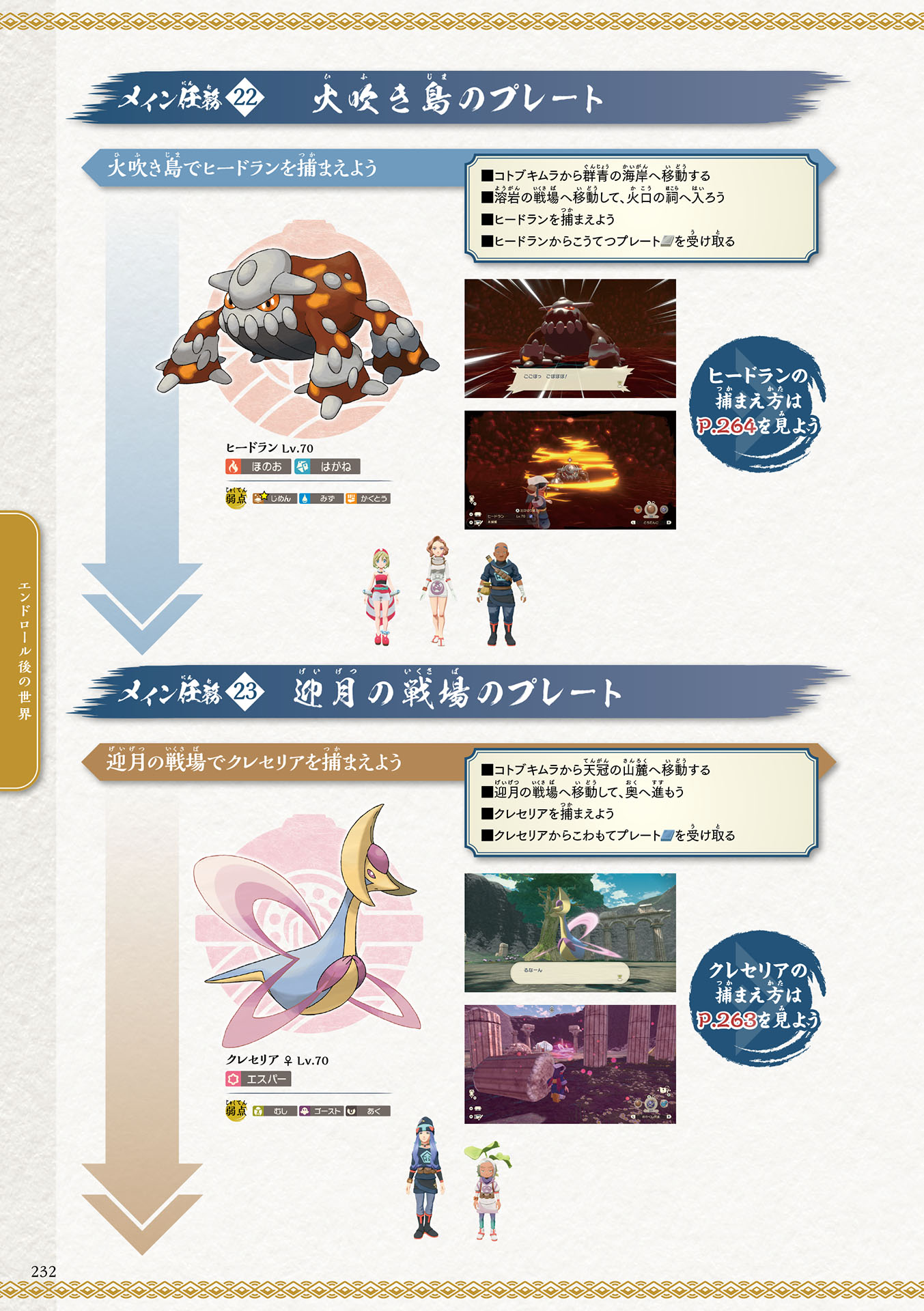 宝可梦传说阿尔宙斯官方攻略 Part3 哔哩哔哩