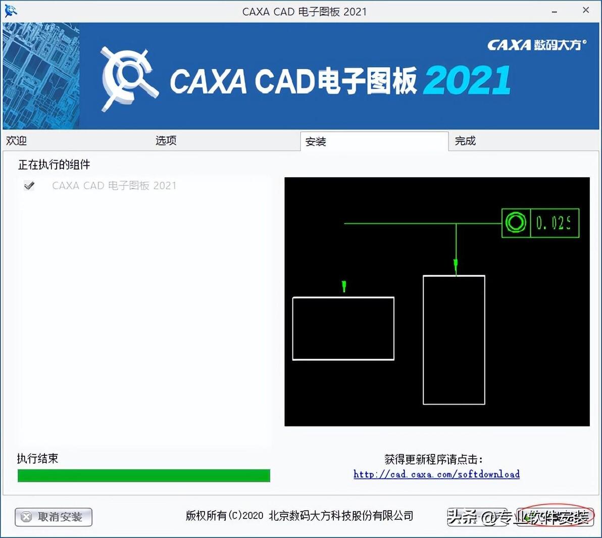 CAXA CAD电子图版 2021软件安装包和安装教程 - 哔哩哔哩