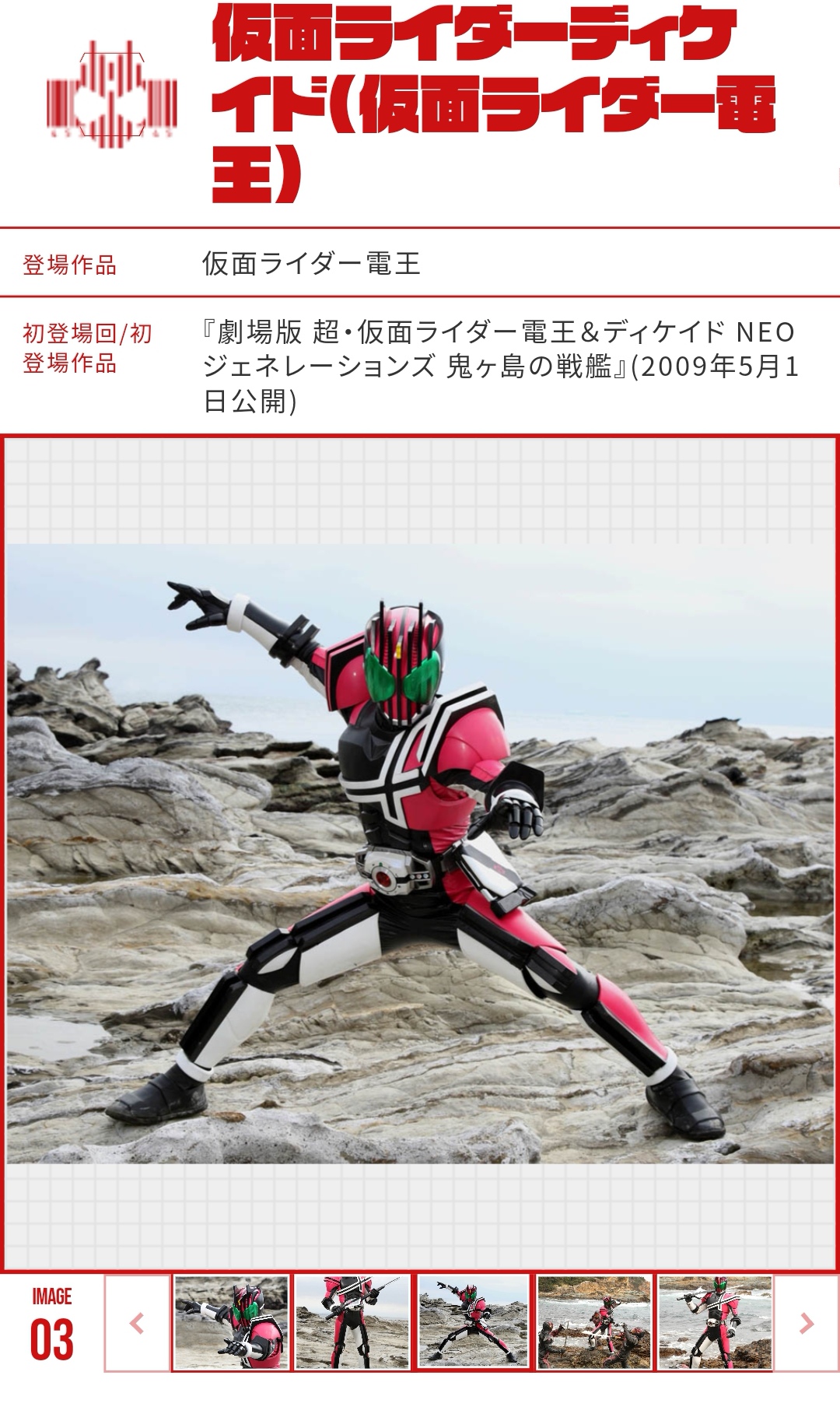 假面骑士Decade设定 - 哔哩哔哩