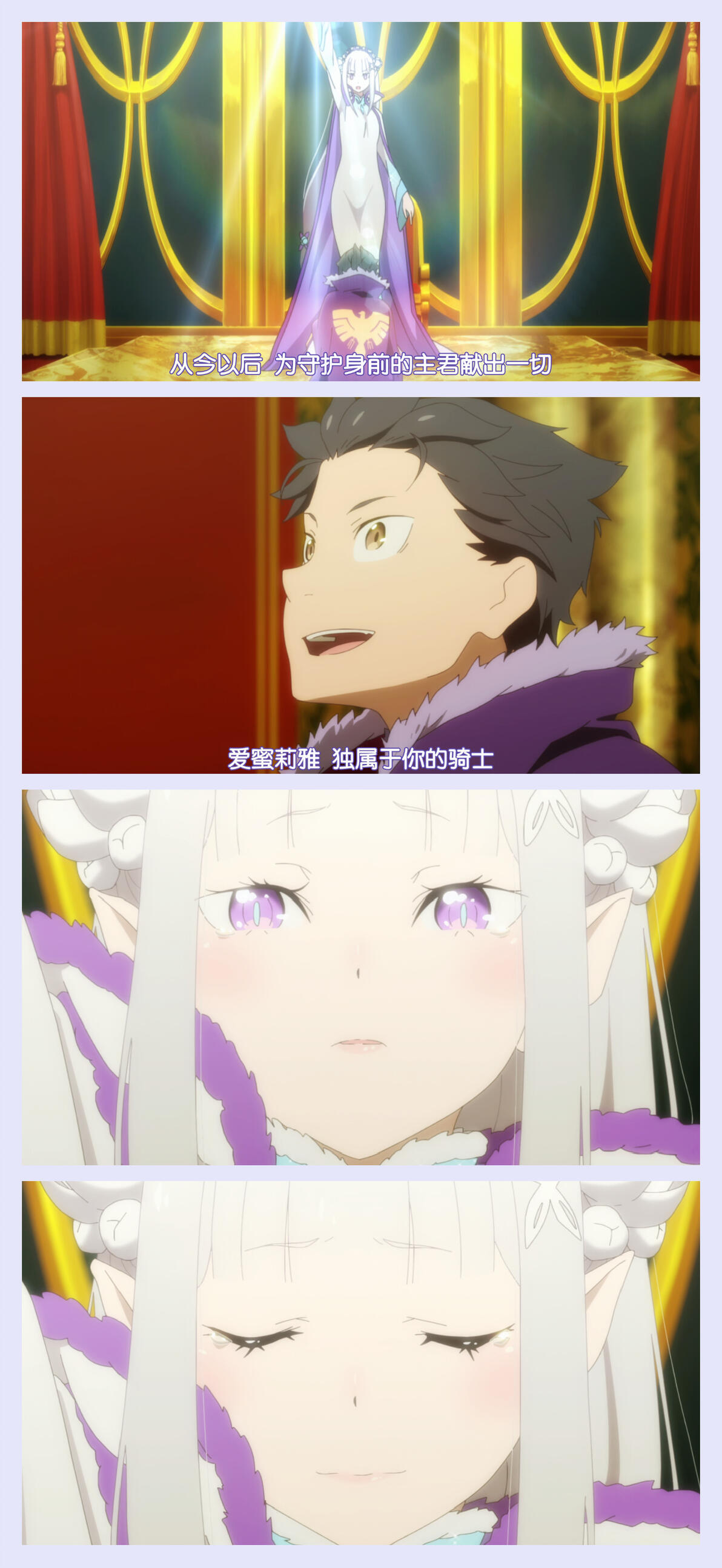 【7k字长评Re0第二季/圣域篇】最重要的不是开端和过程，而是结果。 - 哔哩哔哩