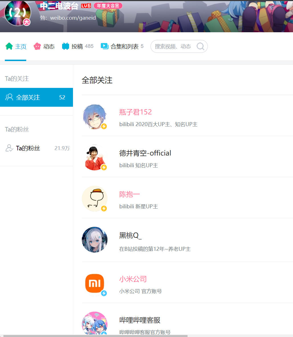 （理性分析）关于丰川祥子父亲就是台长的论证 - 哔哩哔哩