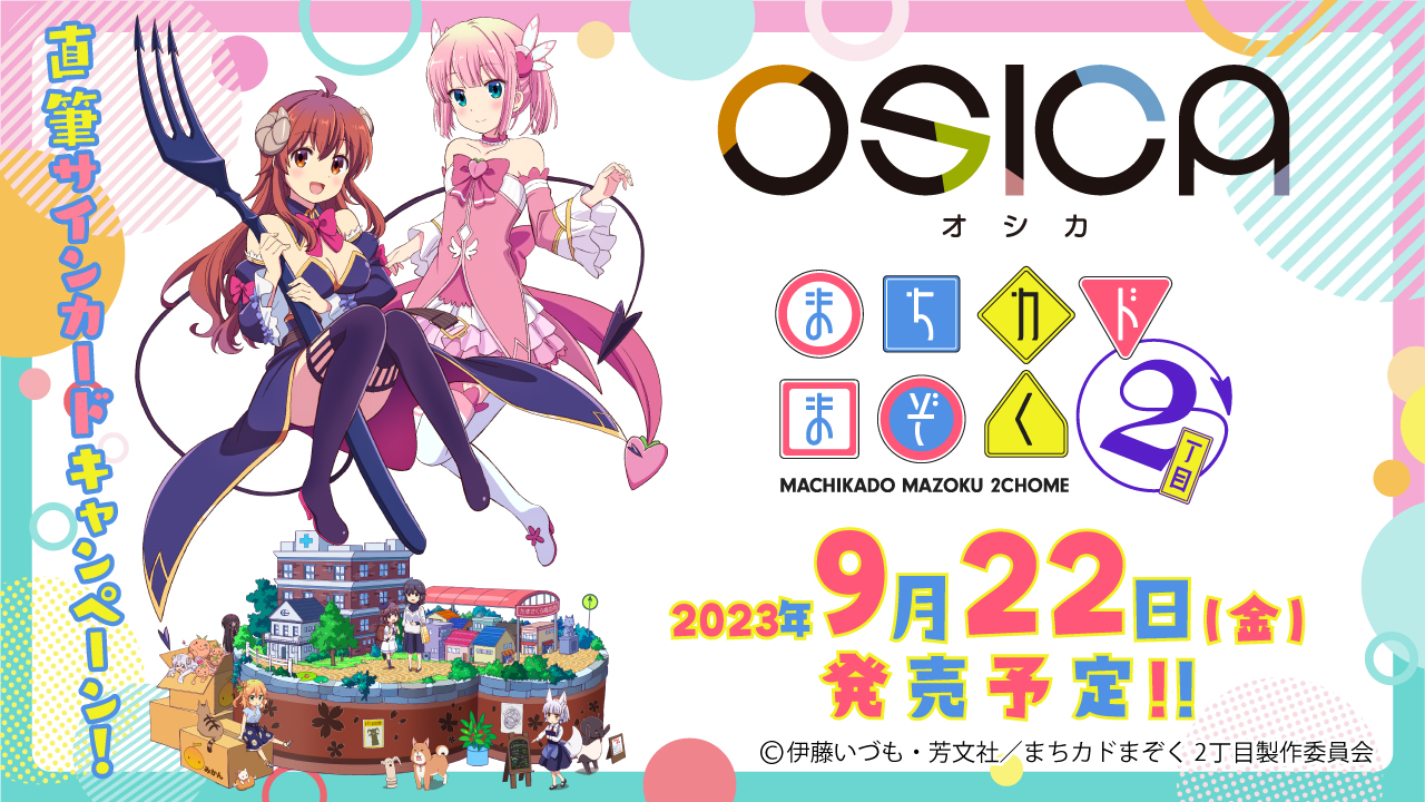 OSICA《街角魔族2丁目》全卡图⑵ - 哔哩哔哩