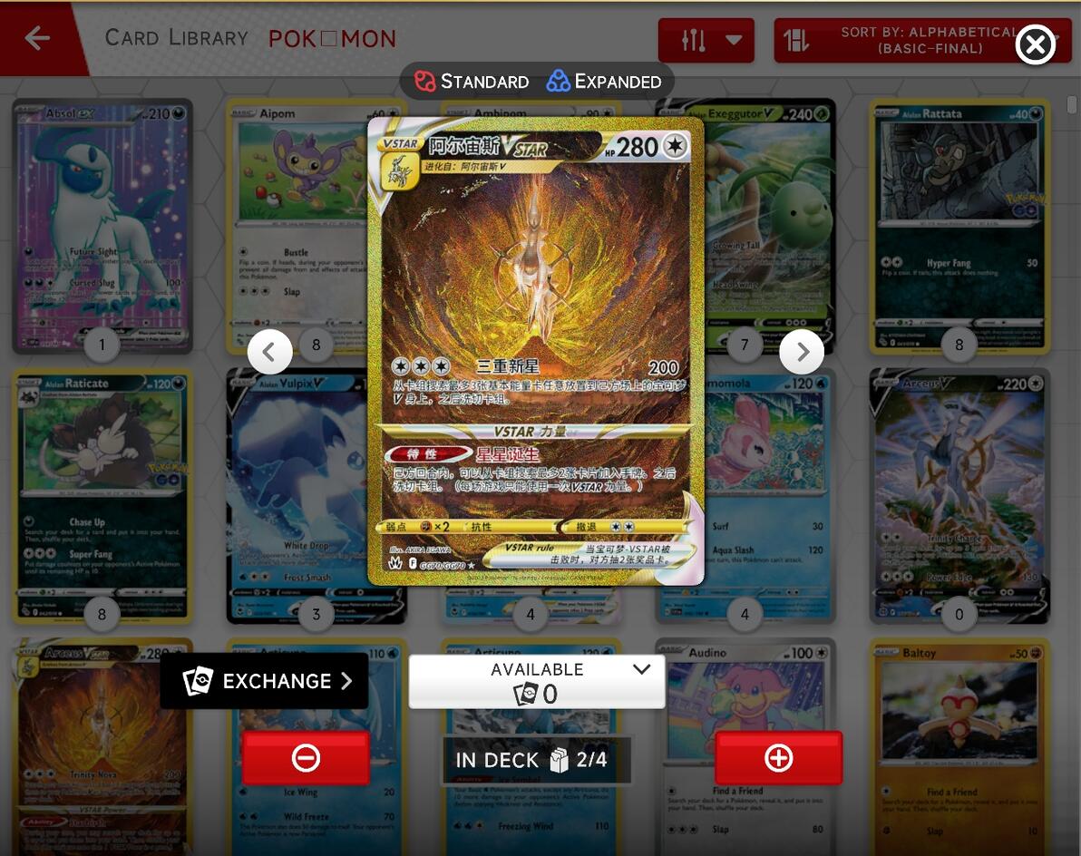 《宝可梦PTCG Live》PC版汉化使用教程 - 哔哩哔哩