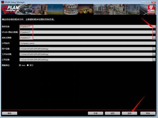 EPLAN Windows 10系统安装 - 哔哩哔哩