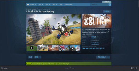 【无人机模拟器】liftoff模拟器安利-第一章节-什么是liftoff？