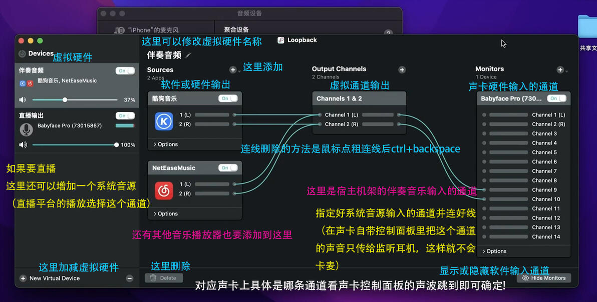 MAC电脑Loopback跳线搭载机架完美实现直播图文教程 - 哔哩哔哩