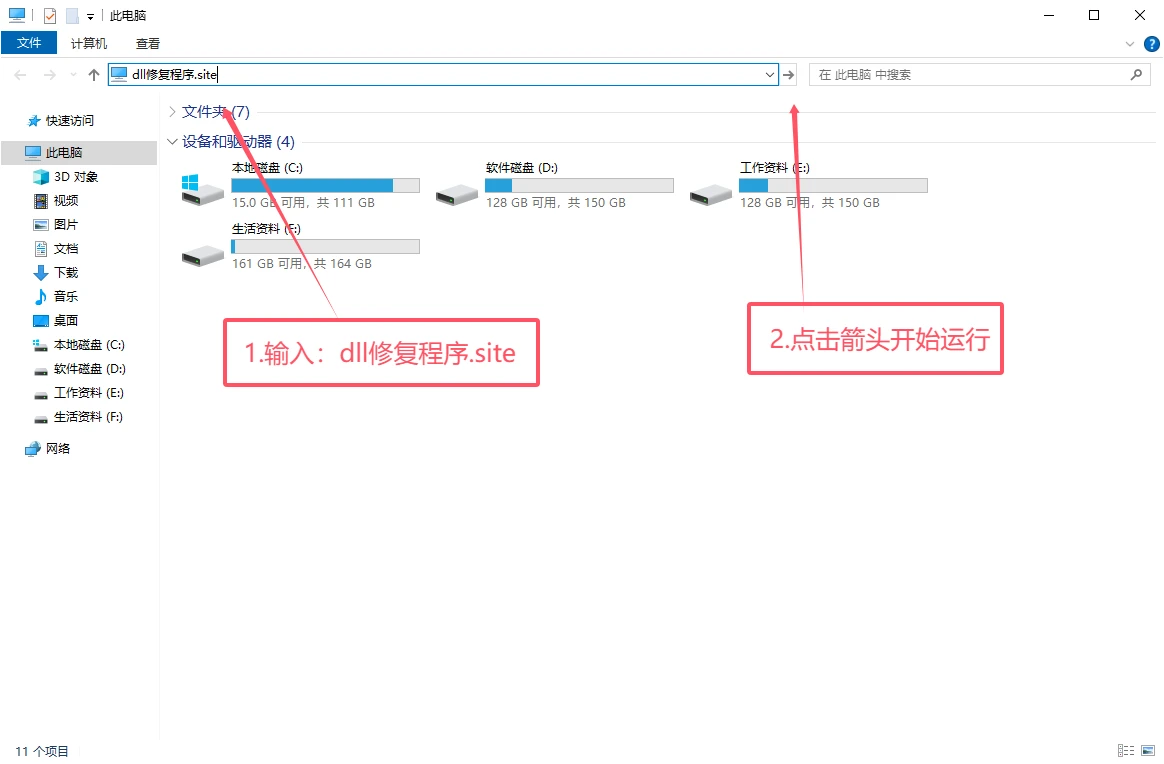 完美解决：由于找不到msvcp120.dll,无法继续执行代码问题。 - 哔哩哔哩