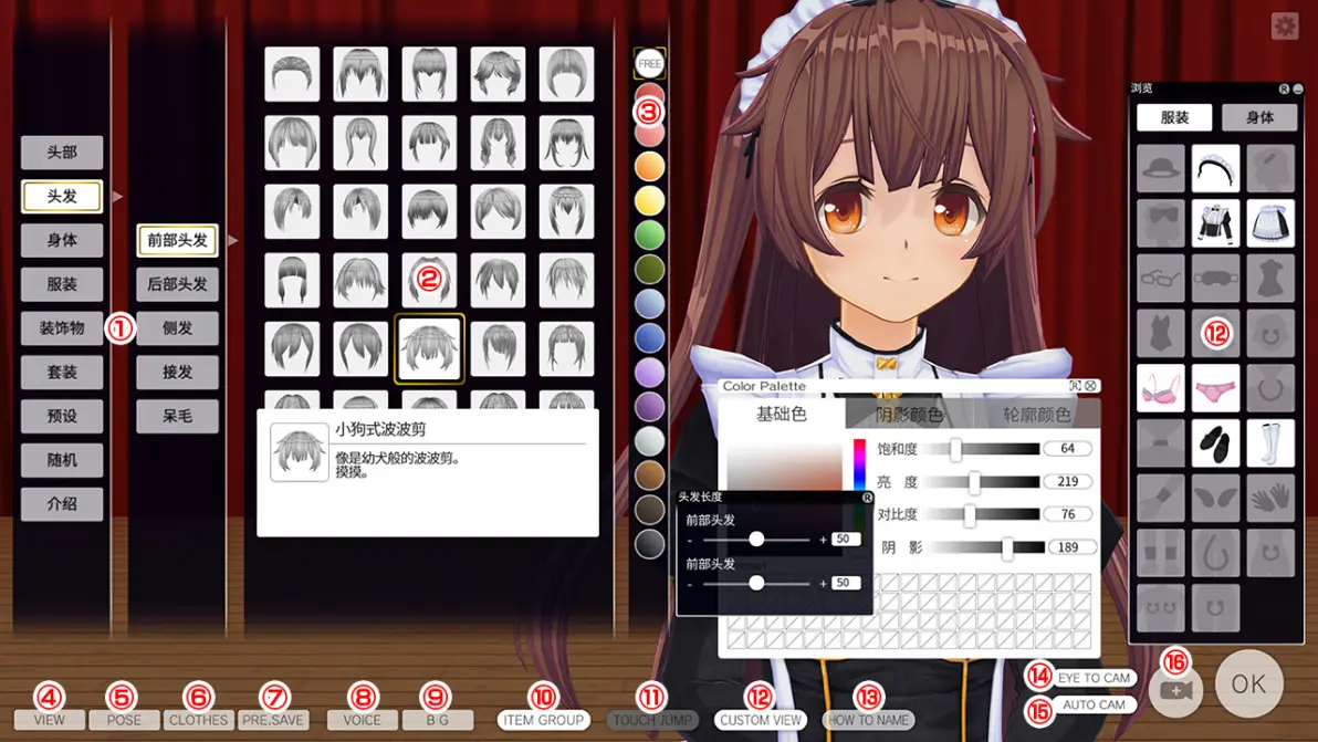 【分享】COM3D2 3D定制女仆2 官中纯净版 17G 简单的也挺好 - 哔哩哔哩