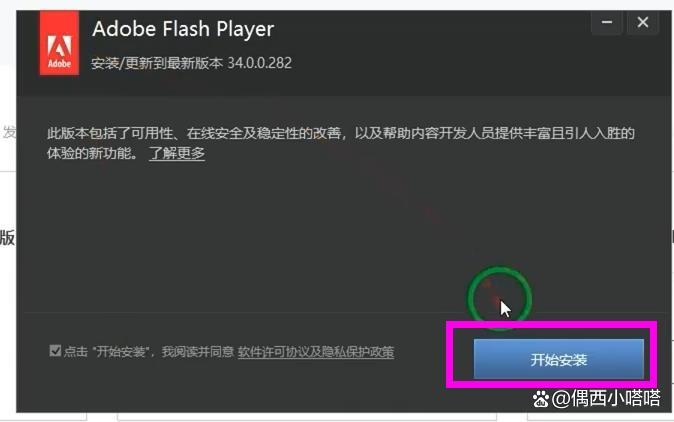 edge浏览器flash插件怎么启用 - 哔哩哔哩