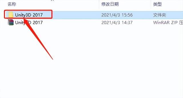 Unity3D 2017软件安装包下载及安装教程 - 哔哩哔哩