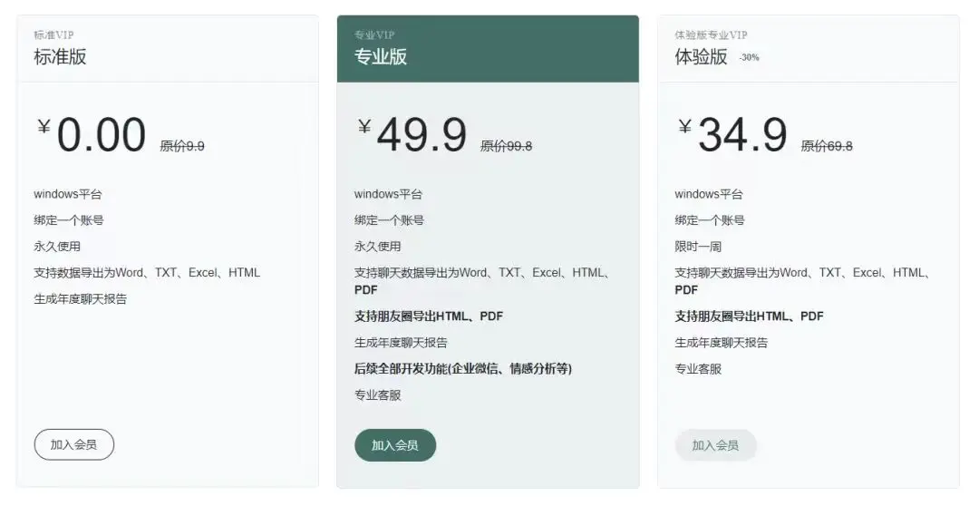 WeChatMsg - memotrace 微信备份新时代 - 哔哩哔哩