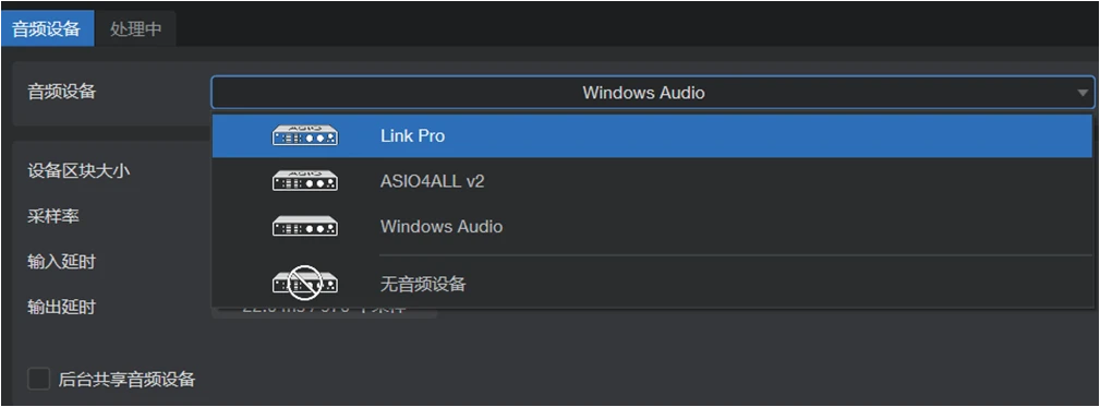 从零开始配置Studio One的直播用简单机架，使用ASIO Link+ASIO4ALL万能跳线（笔记） - 哔哩哔哩