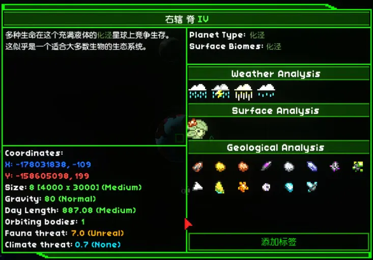 【Starbound】奥法秘境Arcana Mod保姆级教程（二）：入门篇（下） - 哔哩哔哩
