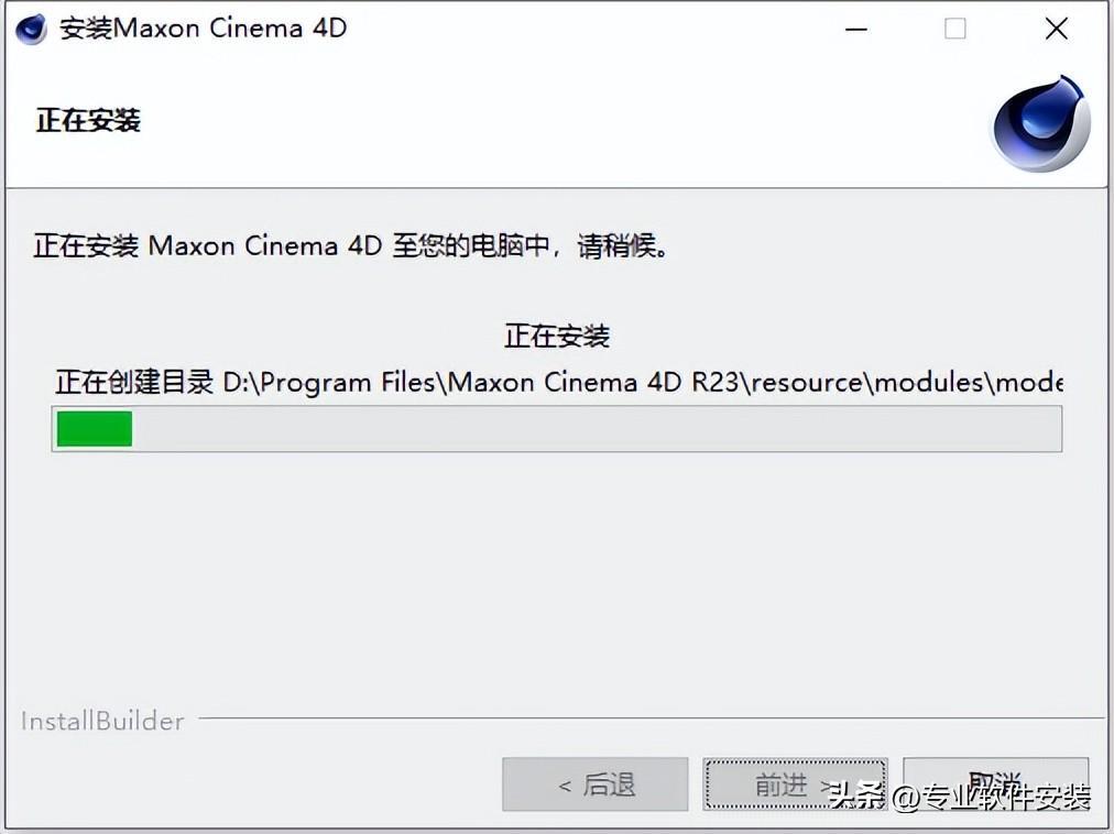 CINEMA 4D（C4D）R23软件安装包下载及安装教程 - 哔哩哔哩