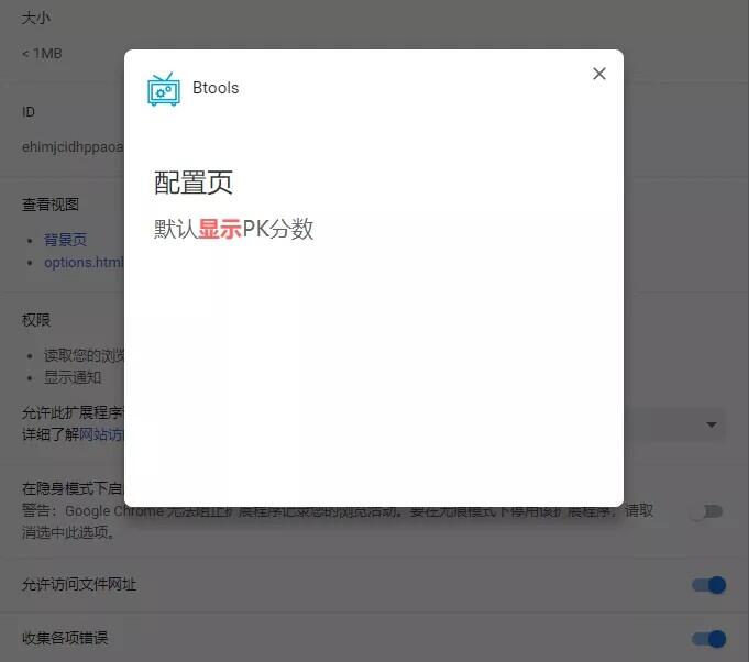 Btools - 哔哩哔哩