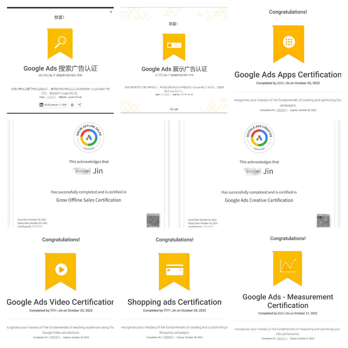 1分钟教你谷歌Ads认证怎么考，4小时获得8个证书，为简历加分！运营人、广告投手必看 - 哔哩哔哩