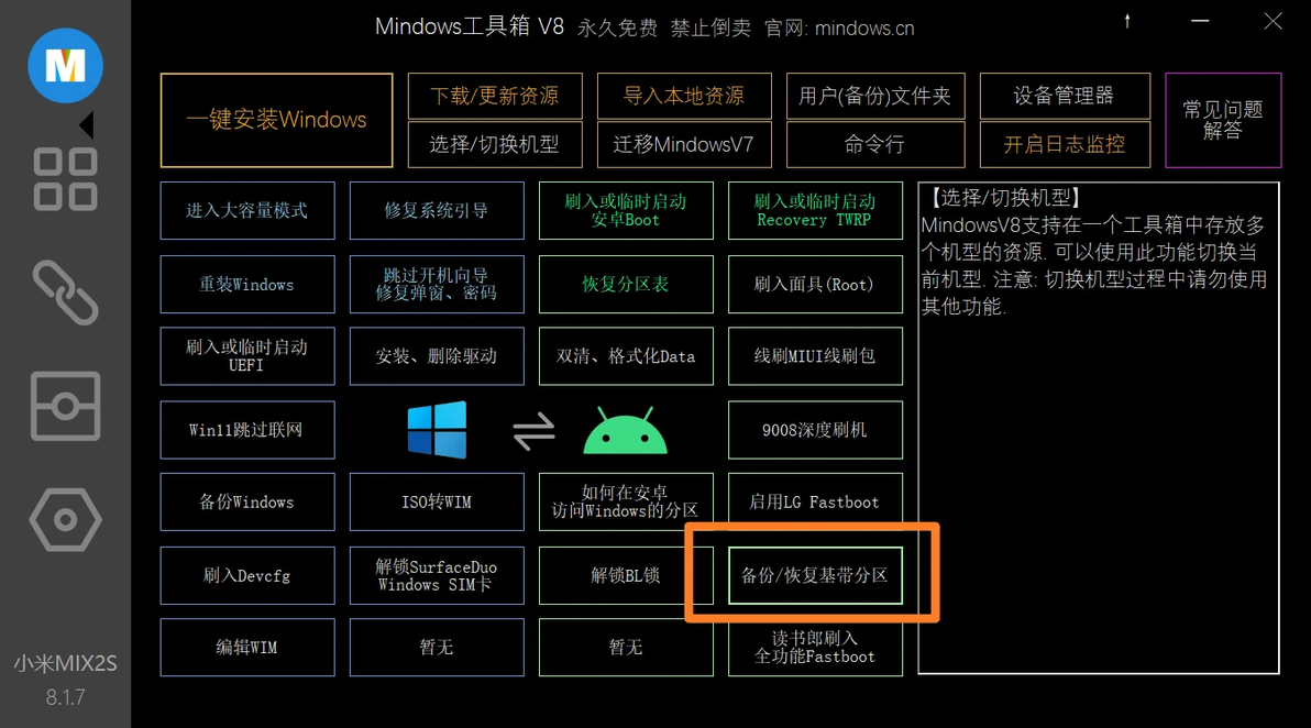 关于小米Mix2s 扩容system分区/9008救砖/修复TEE损坏/修复nv损坏/修改IMEI2串码 的记 - 哔哩哔哩
