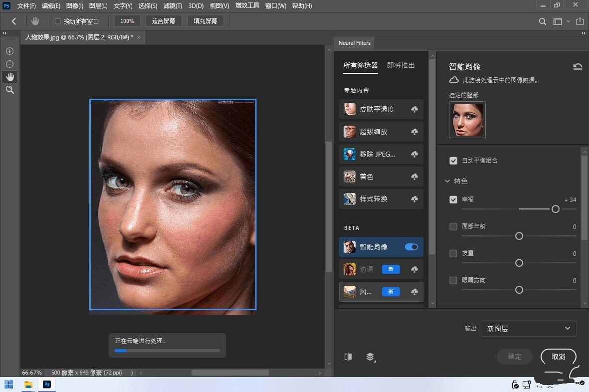 Adobe Photoshop2022 v23.1.1 绿色精简便携版 - 哔哩哔哩
