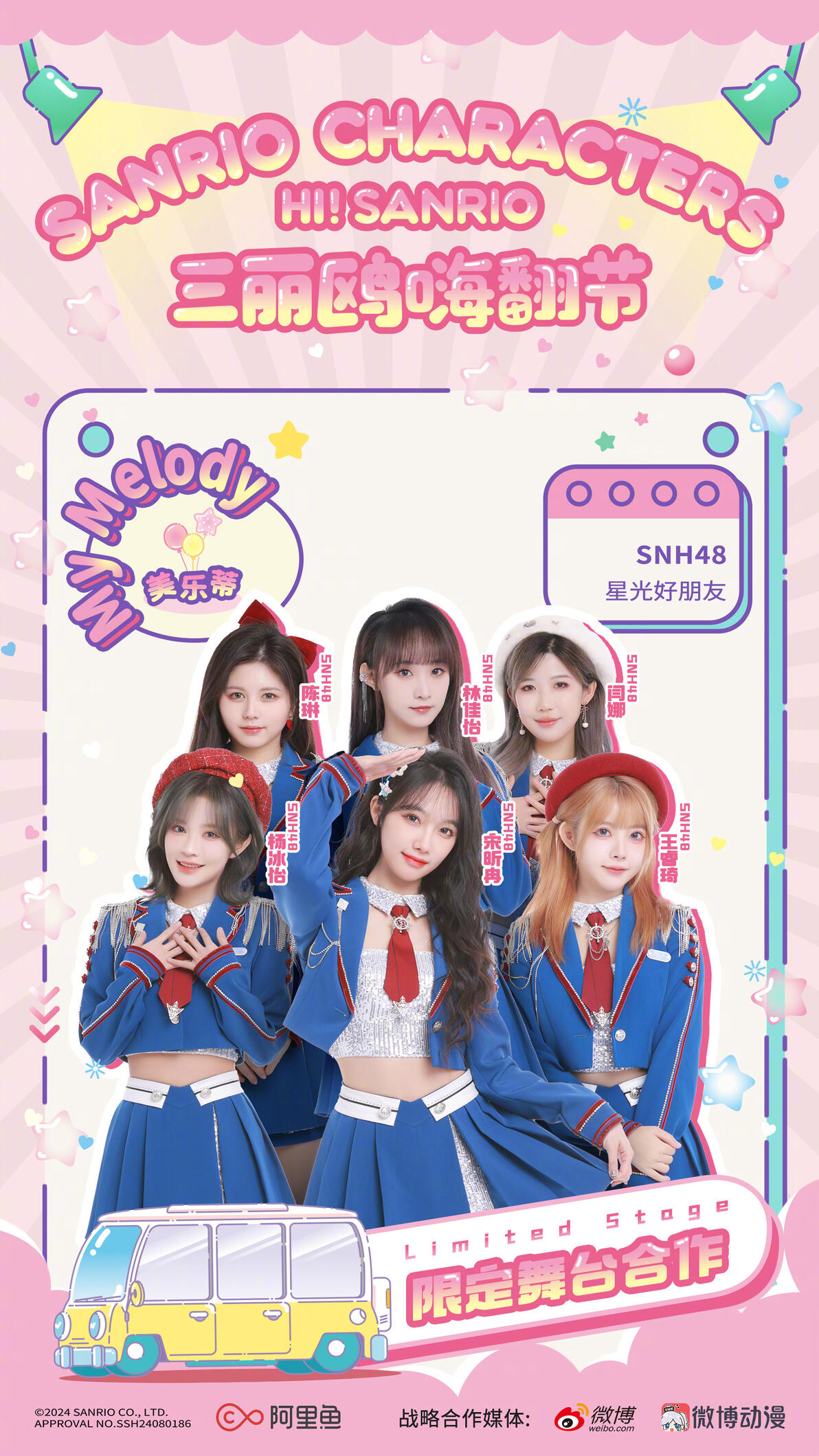 SNH48 TeamX大事年表（2022年—2024年，不完全统计） - 哔哩哔哩