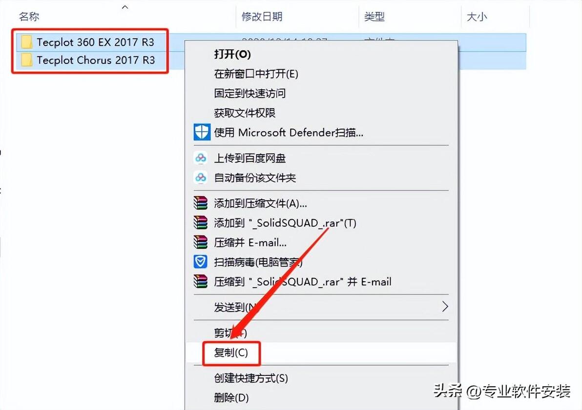 Tecplot 360 EX 2017R3软件安装包和安装教程 - 哔哩哔哩