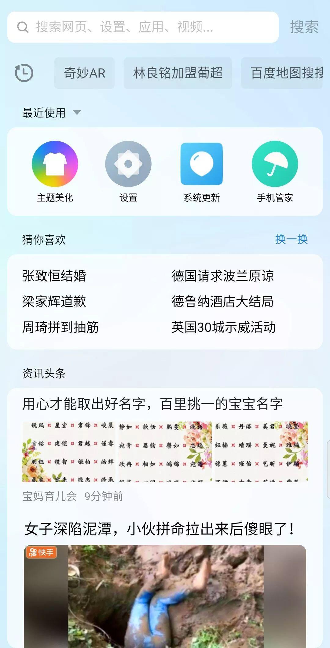 Flyme 8 体验：可能是最好的国产安卓系统 - 哔哩哔哩