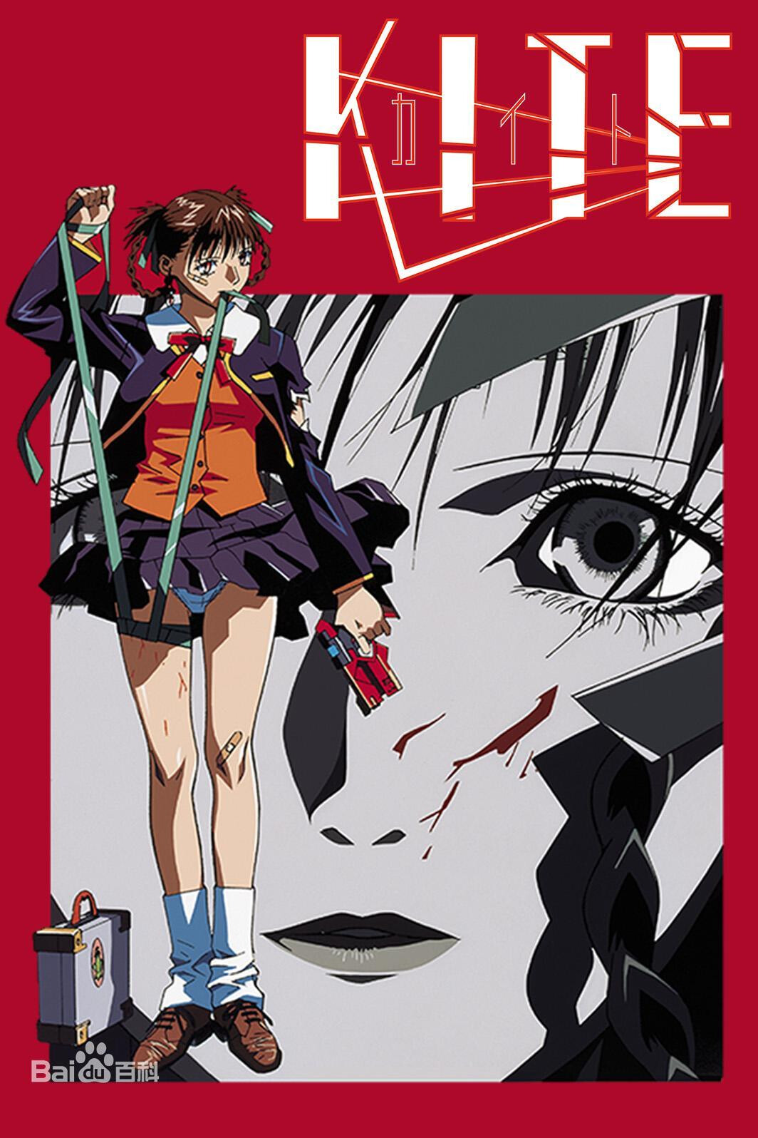 动漫归档：《A KITE》汉化版||资源分享||“最后的最后，还是没有等到你的出现。” - 哔哩哔哩