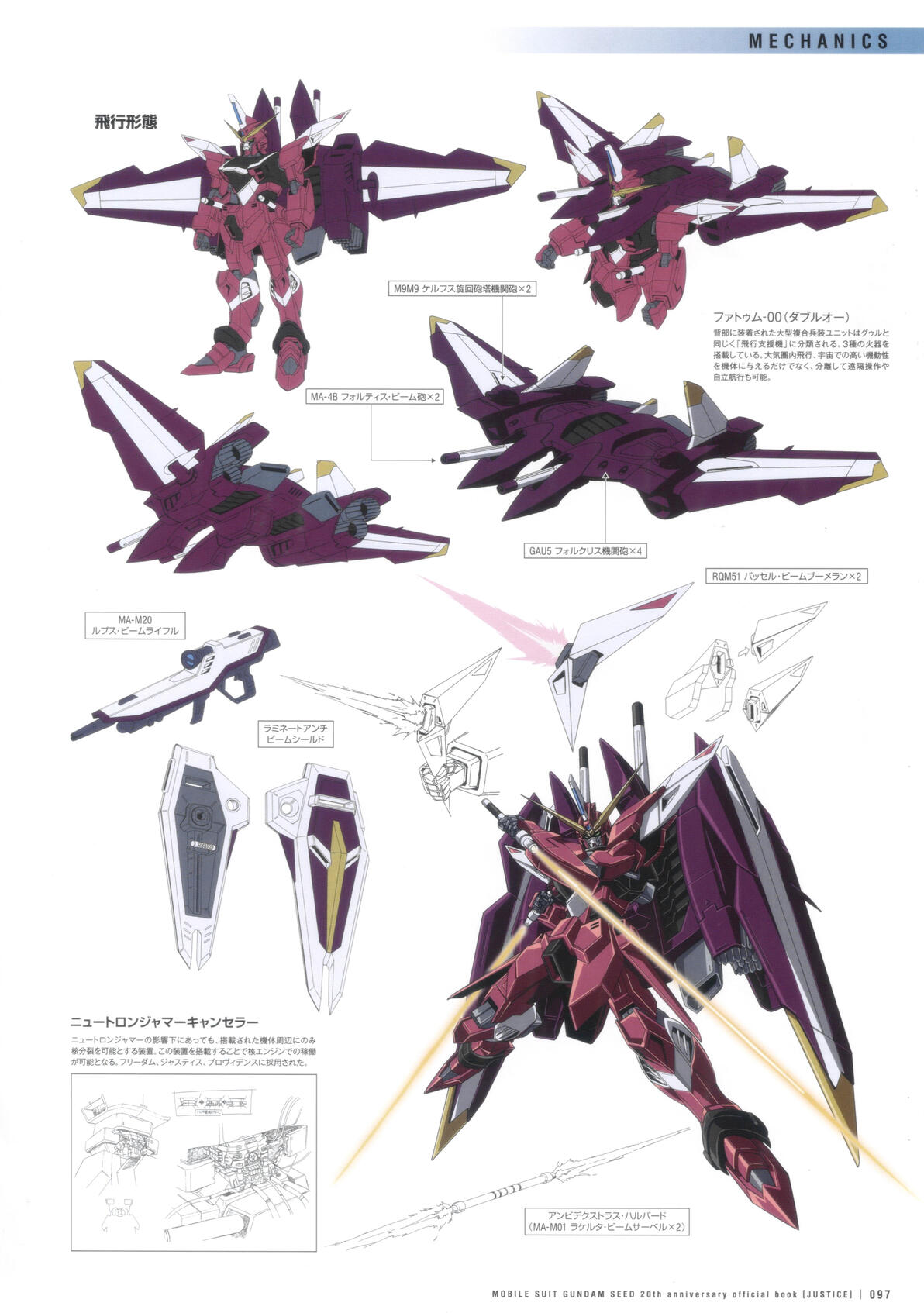 【一曰Acg】机动战士高达SEED 20周年官方设定集 自由&正义 机体人物篇 日文原版 - 哔哩哔哩