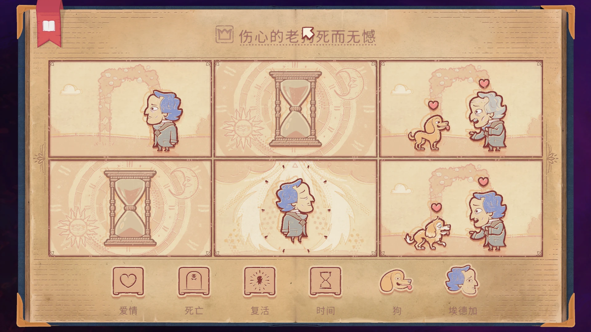 Storyteller全成就攻略 - 哔哩哔哩