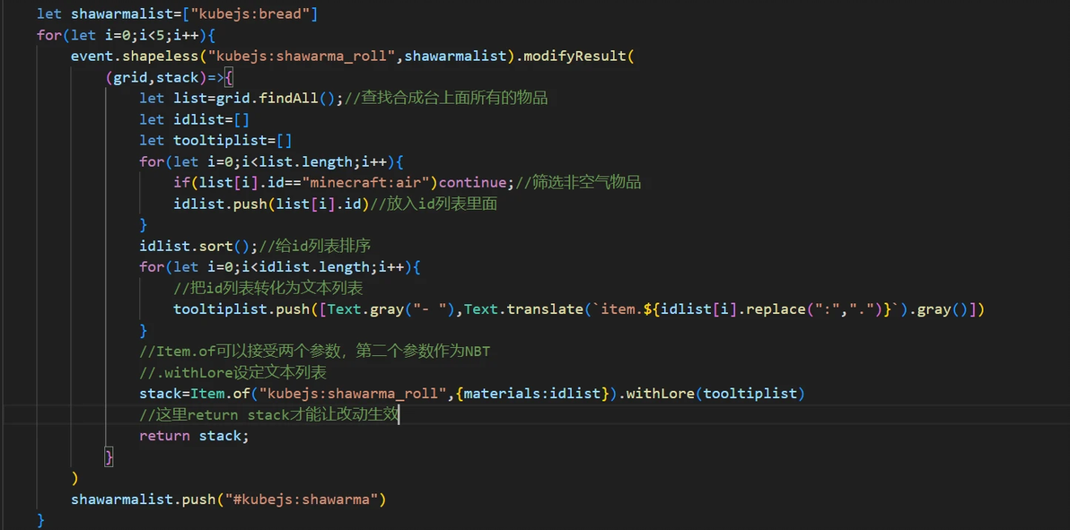 【KubeJS 1.20.1】从入门到被炖鸽子汤（2）物品交互与合成表 - 哔哩哔哩