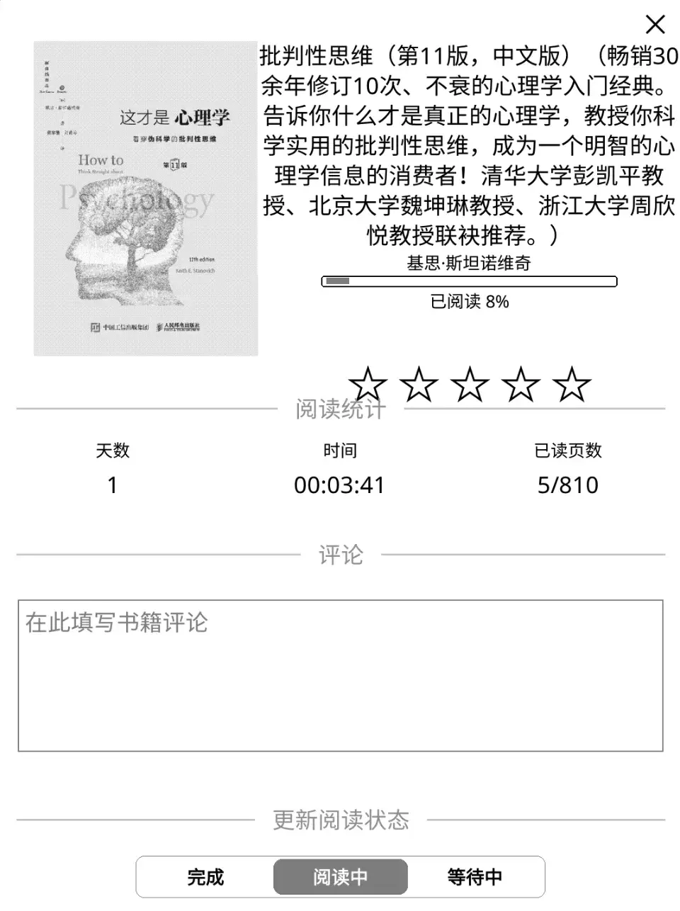 KOReader阅读器详细介绍 - 哔哩哔哩