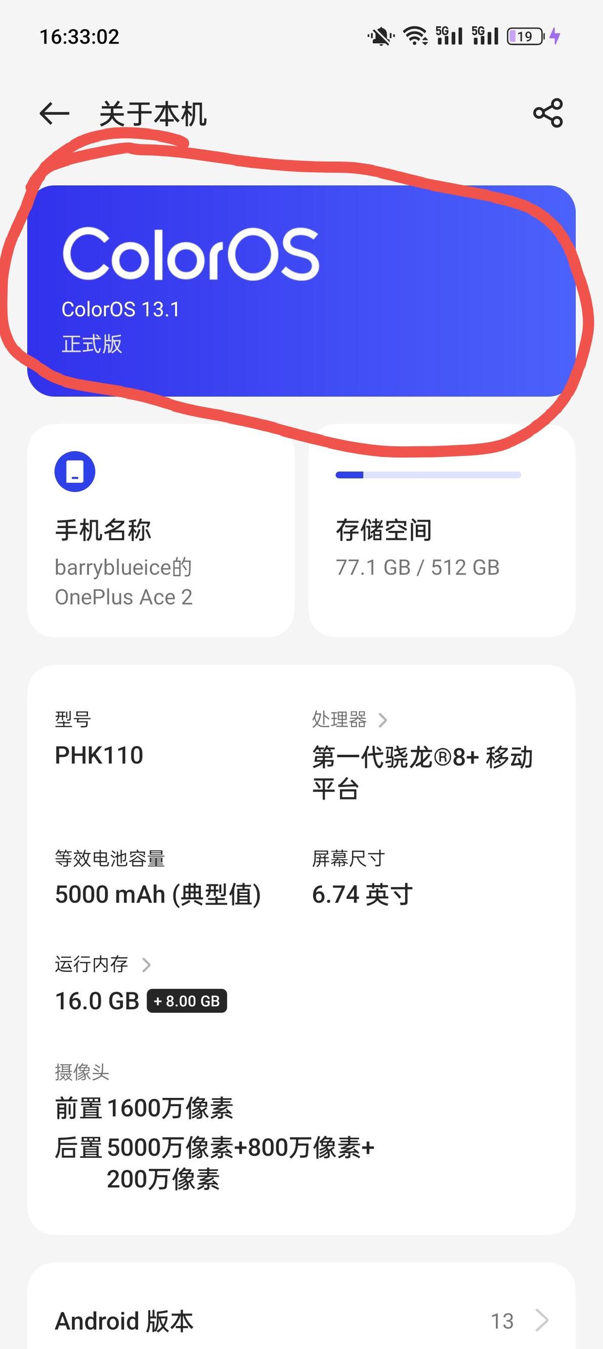 一加Ace2解bl、root+修补面具教程 - 哔哩哔哩