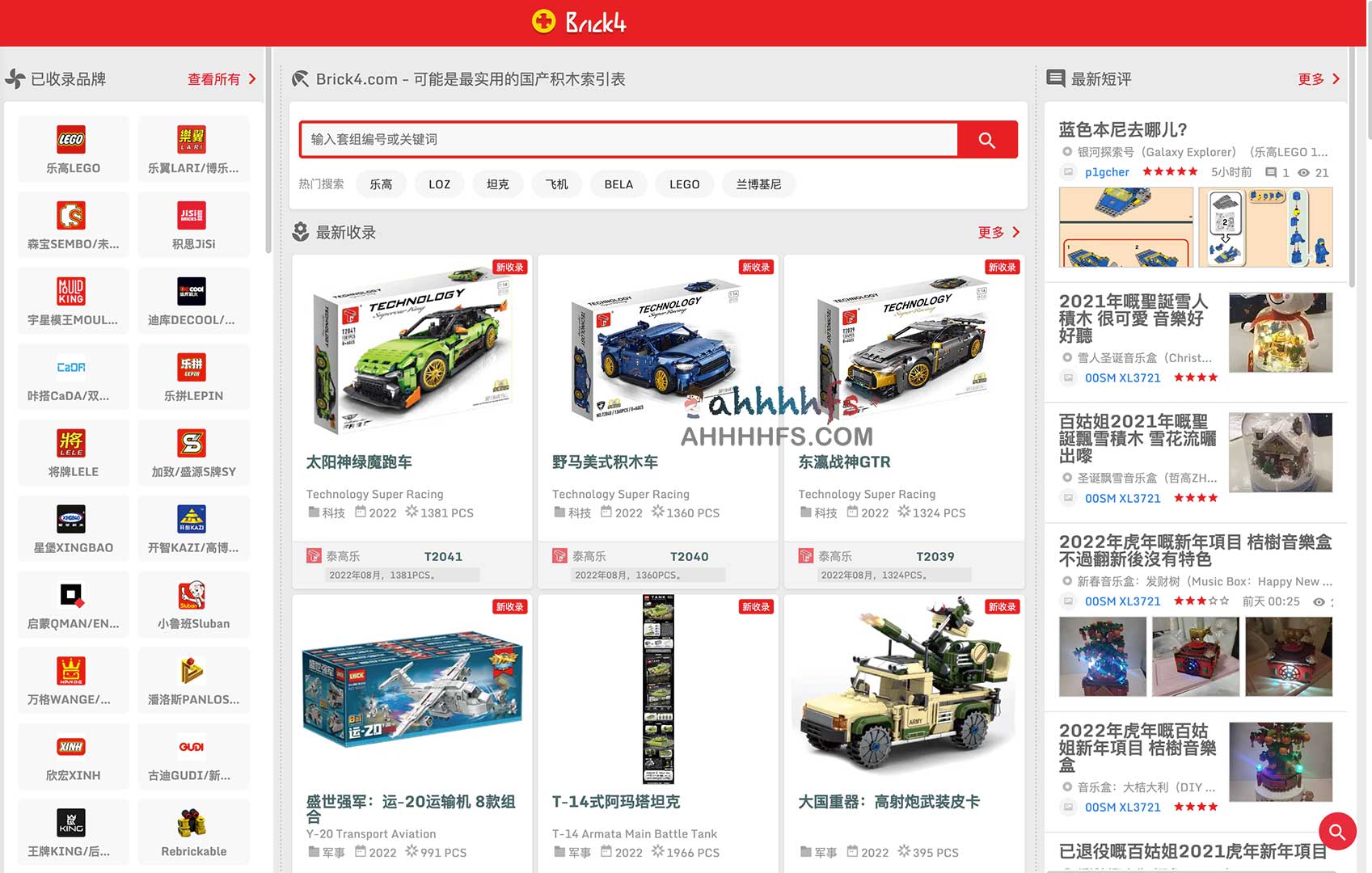 最实用的国产积木索引表：Brick4 - 哔哩哔哩