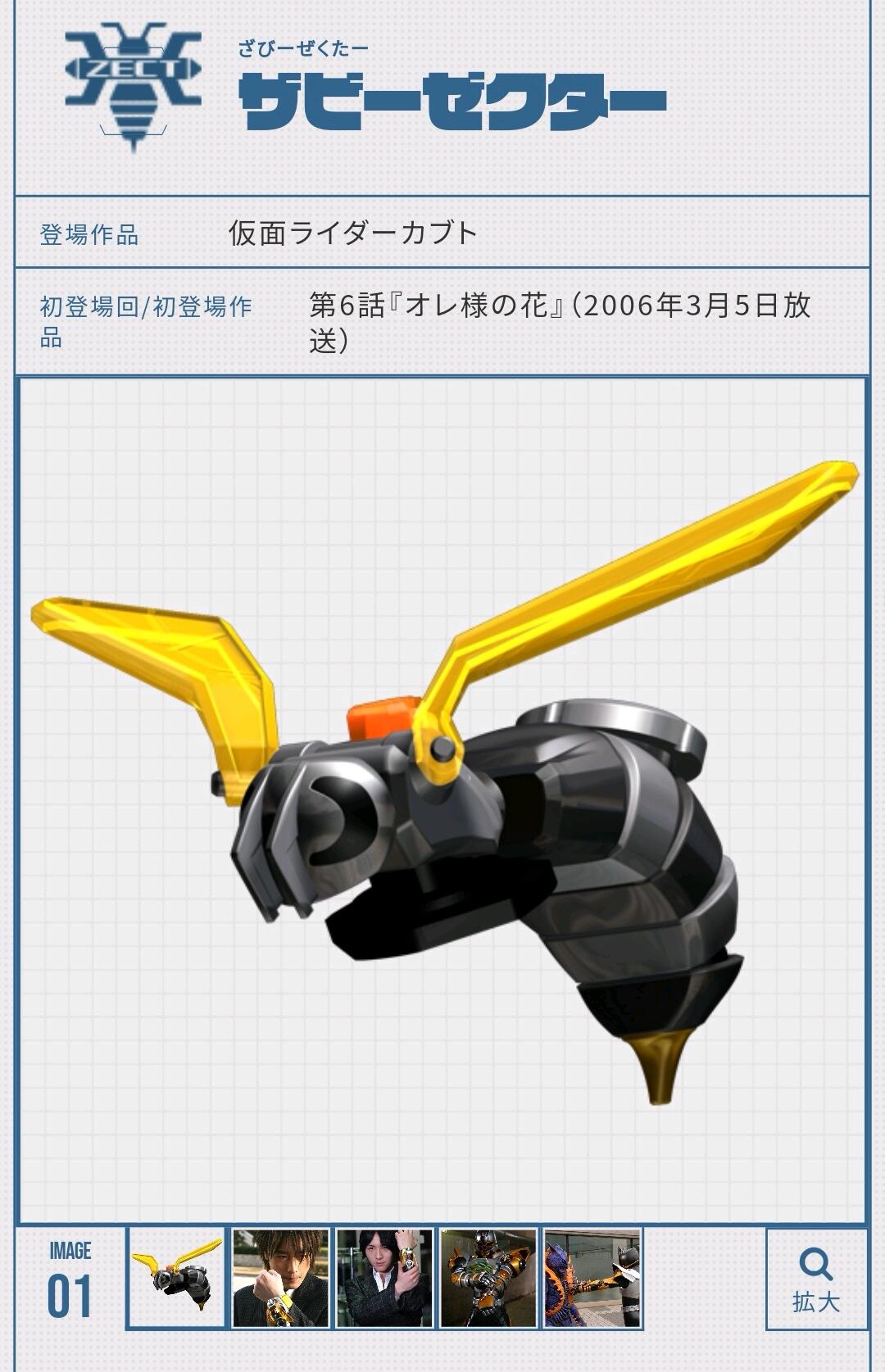 假面骑士TheBee设定 - 哔哩哔哩