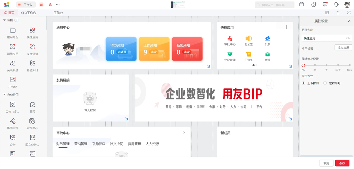 【初识YonBIP】给第一次使用YonBIP的伙伴，来份新手指南~ - 哔哩哔哩