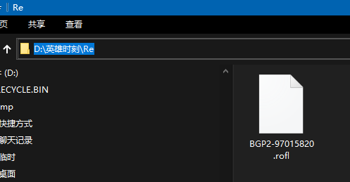 英雄联盟 如何查找和播放ROFL - 哔哩哔哩