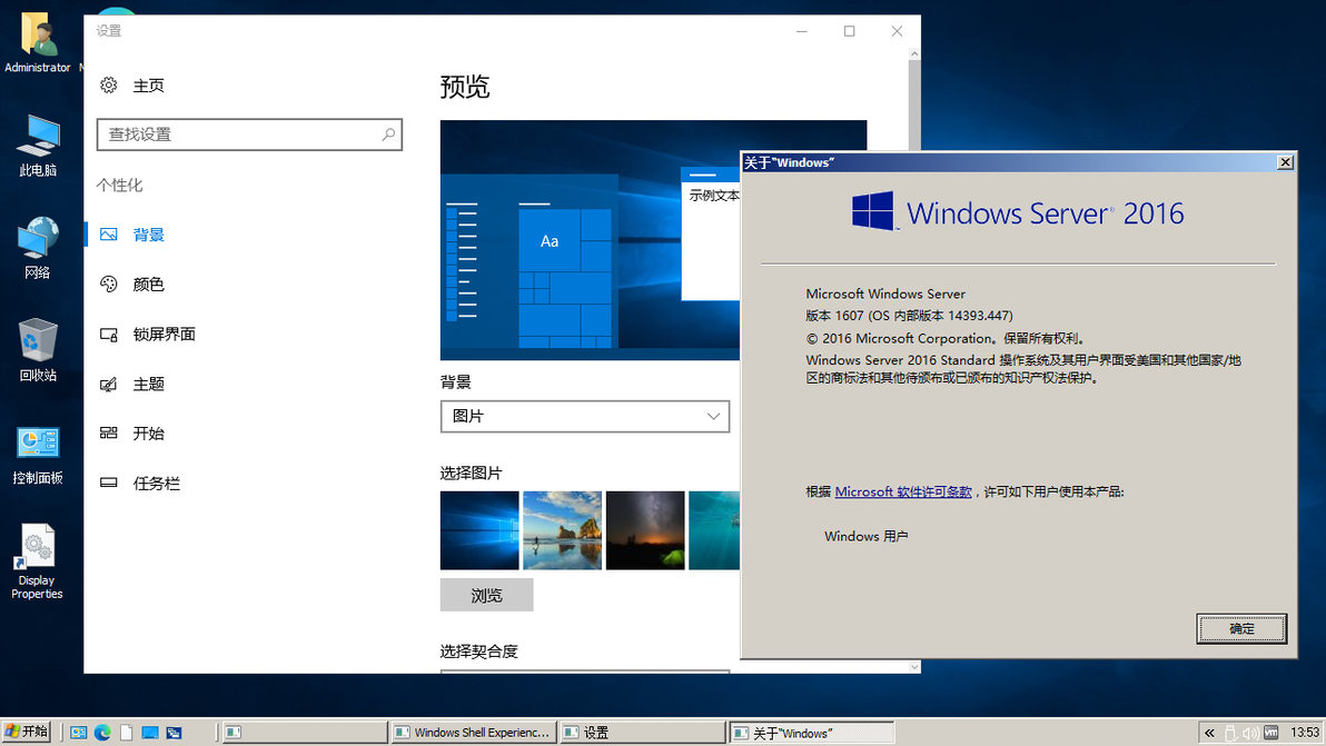【up入站一周年专辑】Windows Server上的经典主题 - 哔哩哔哩