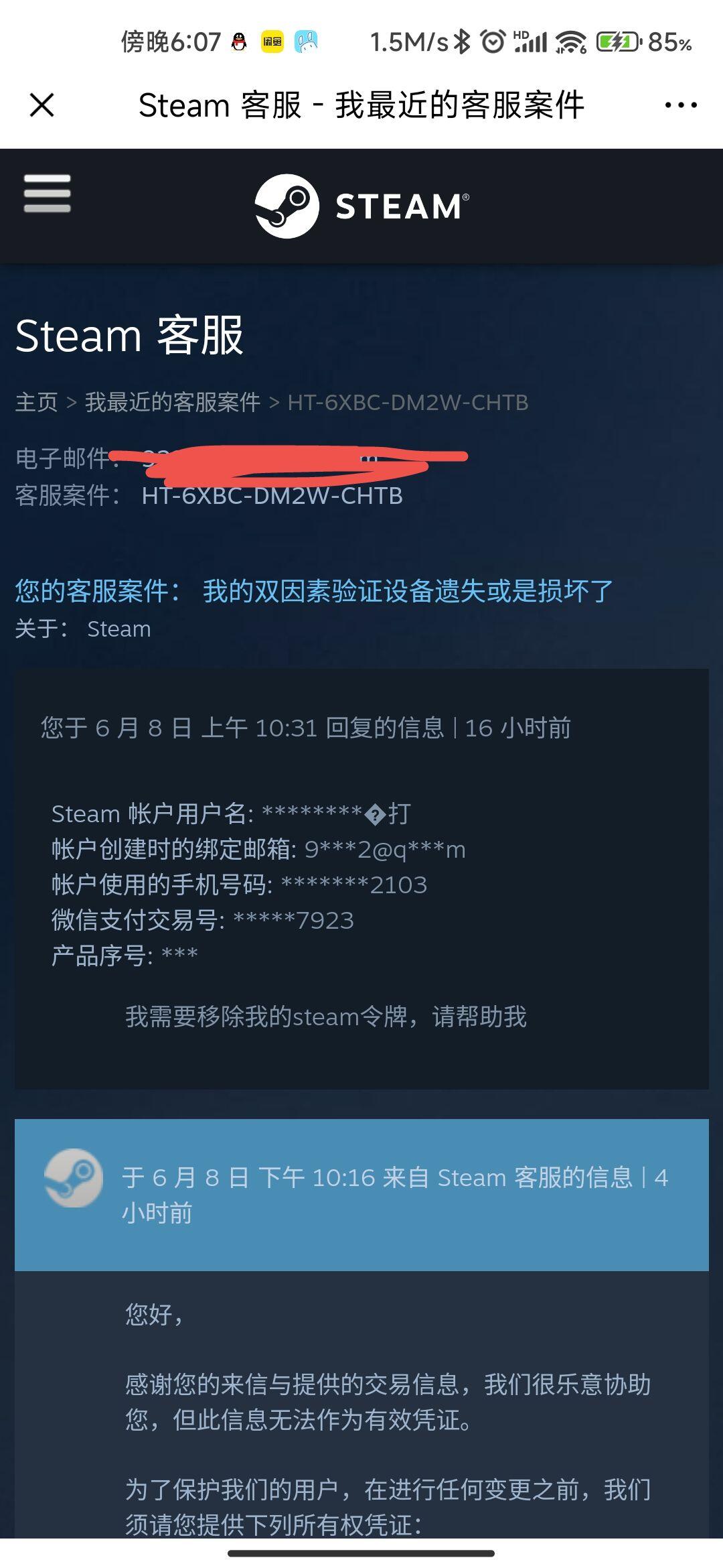 针对近期steam出现的旧版手机steam乱闪后误删旧版steam的解决办法 - 哔哩哔哩