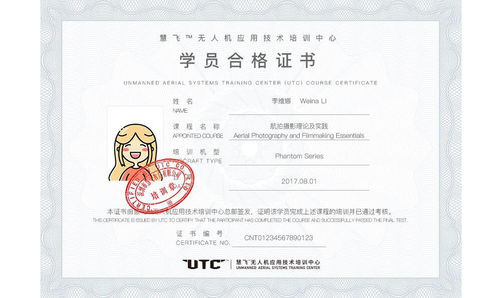 史上最全无人机执照分析——AOPA、ASFC、UTC的区别 - 哔哩哔哩