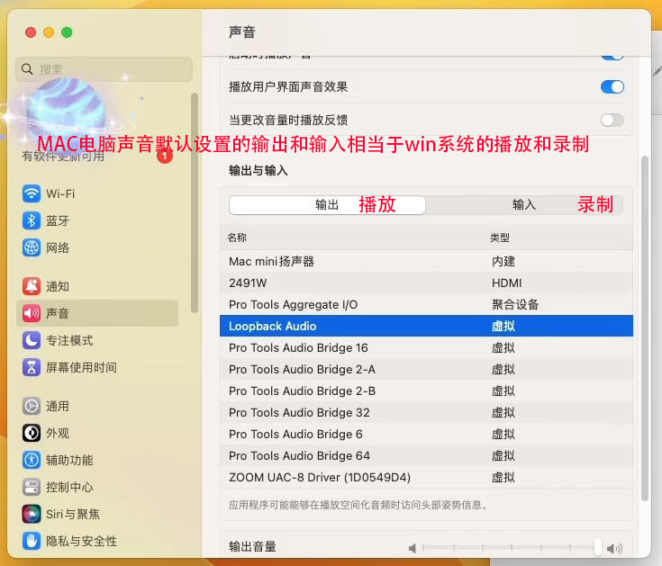 MAC电脑Loopback跳线搭载机架完美实现直播图文教程 - 哔哩哔哩