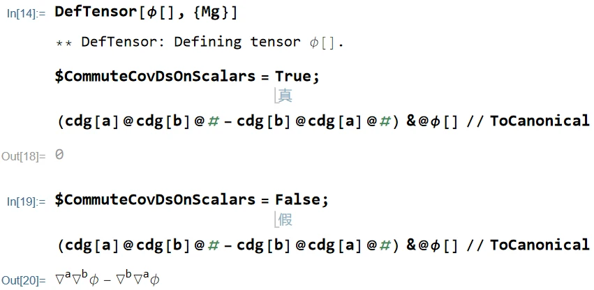 『xAct 03 xTensor 定义度规、张量等基础命令』Mathematica张量计算包xAct学习笔记 - 哔哩哔哩
