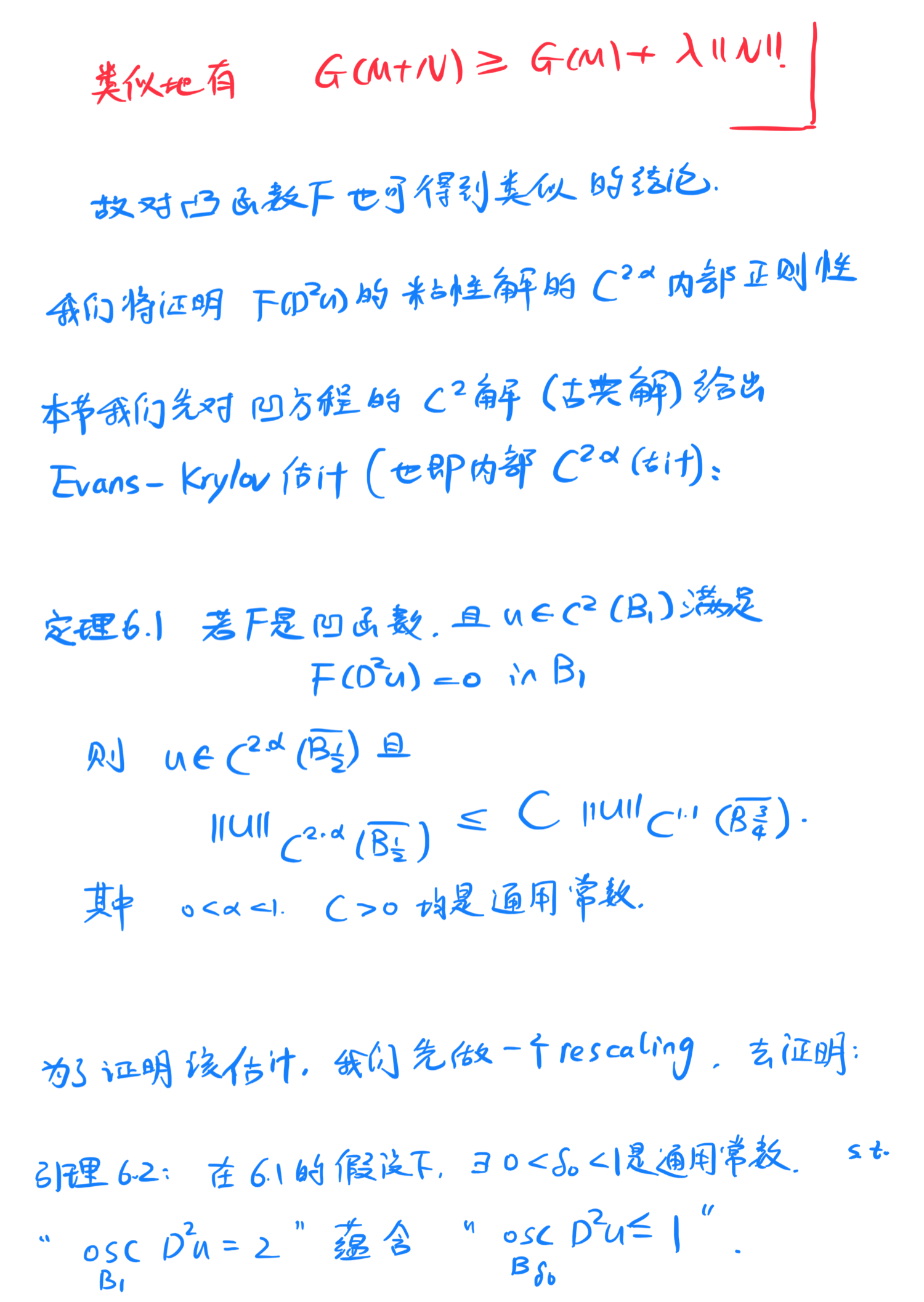 《Fully nonlinear elliptic equations》chapter 6，part 1 - 哔哩哔哩