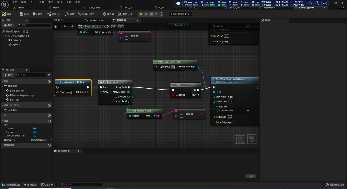 UE5 摄像机视角切换的几种实现方法 - 哔哩哔哩
