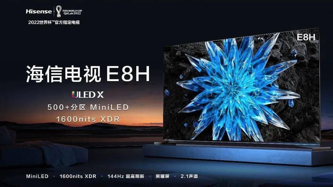 画质超能打“盖帽”OLED，海信电视ULED X年度旗舰E8H火了 - 哔哩哔哩