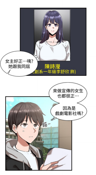 社團學姊 社团学姊 社团学姐 漫画作者: Shrinell(编剧) & QRQ(画师) - 哔哩哔哩