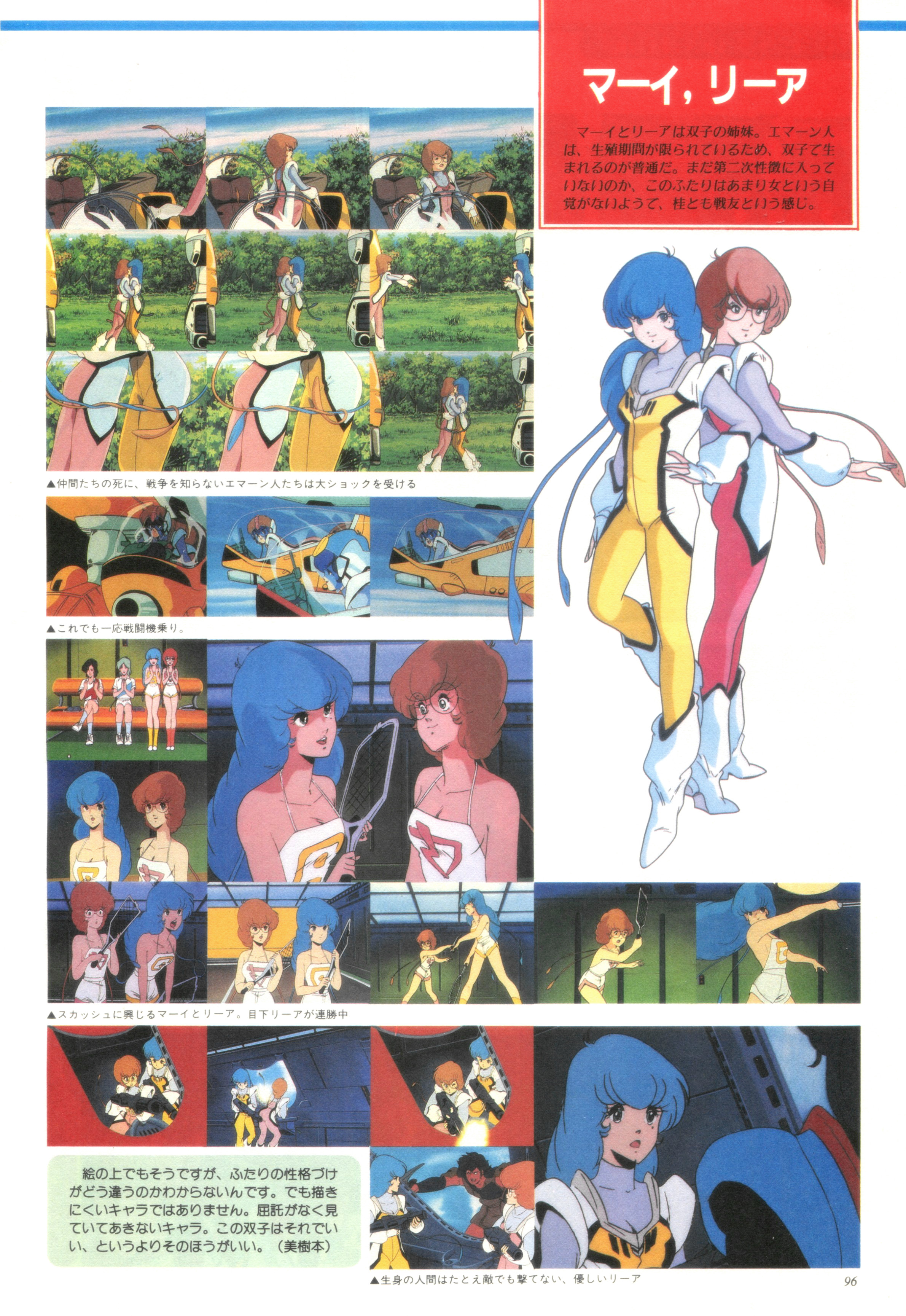 【一曰Acg】THIS IS ANIMATION THE·SELECT 8 超时空世纪ORGUSS 上卷 日文原版 - 哔哩哔哩